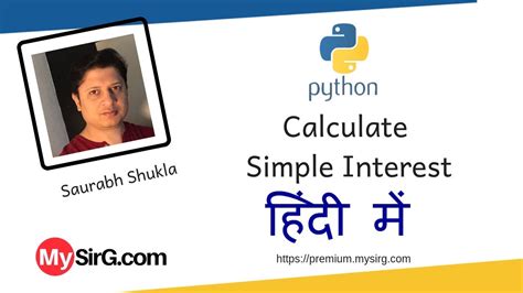 Python Script To Calculate Simple Interest MySirG YouTube