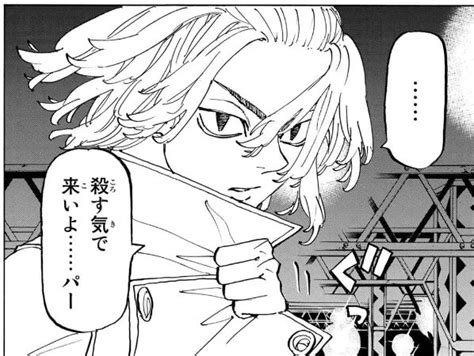 東京卍リベンジャーズ 29巻は漫画バンク漫画村や漫画ロウの裏ルートで無料で読むことはできるの manga newworld
