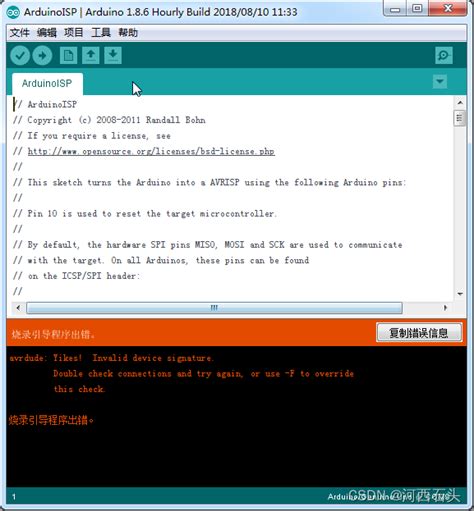 arduino烧录引导程序（bootloader）方法及出错点 csdn博客