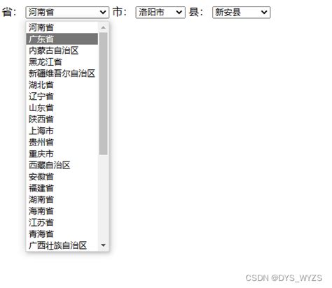 js三级联动，简洁版 三级联动js插件 csdn博客