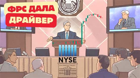 Проп Трейдинг на NYSE NASDAQ Скринер Акций Анализ Новостей Что