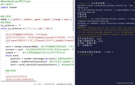 python中进行猜词游戏 csdn博客