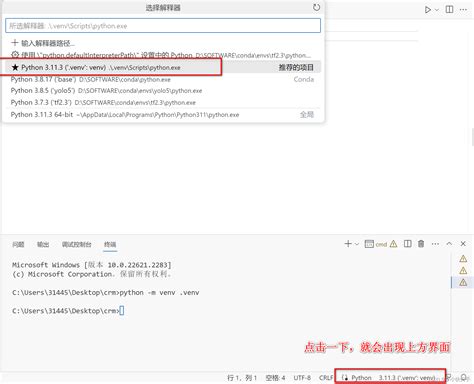 vs code如何给python配置虚拟环境 vscode创建虚拟环境python csdn博客