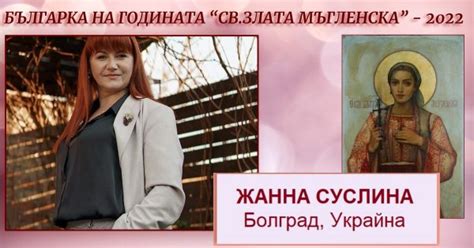 Започва дванадесетото издание на Българка на годината Az jenata
