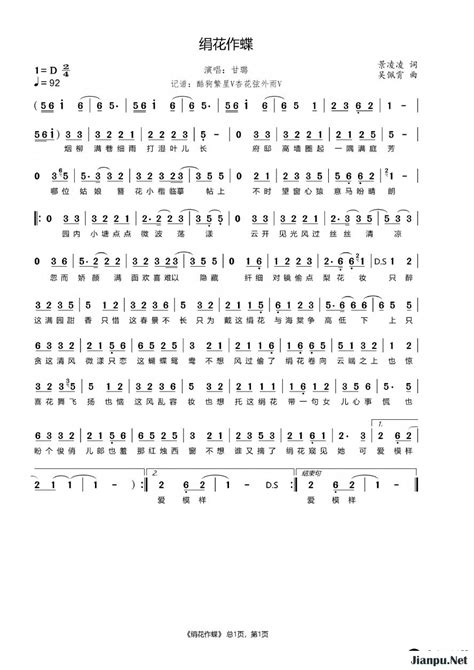 Jianpu Net