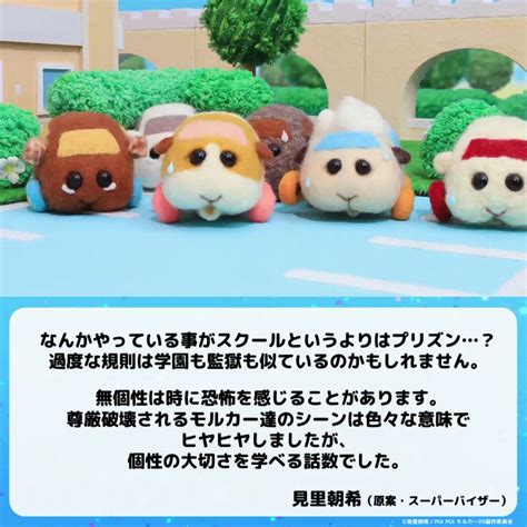 ノヴァゴン on Twitter RT molcar anime モルカーDS 第2話配信中 見里朝希 原案スーパーバイザー