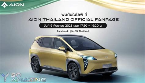 Gac Aion Y Plus All Electric Suv Launched In Thailand Price Starts At
