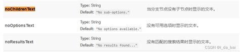 vue treeselect 问题合集、好用的树形下拉组件（vue treeselect的使用、相关问题解决方案） csdn博客