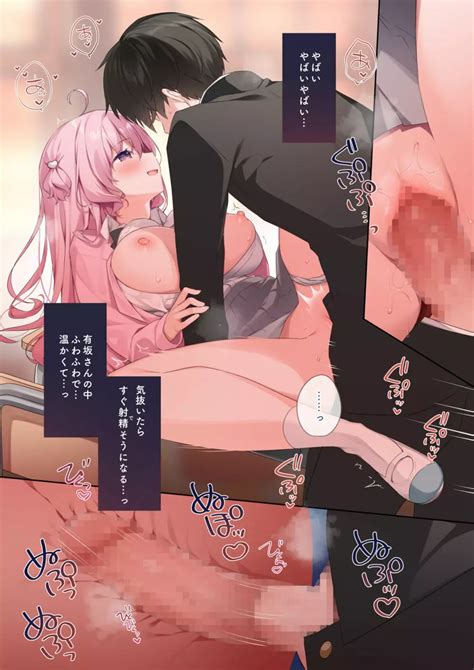 オリジナル隣の席の有坂さん エロ漫画 シコっち