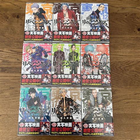 らくらくメ 東京リベンジャーズ 単行本130巻 UIZ8D m58273019916 リベンジャ