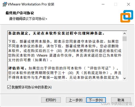 从零开始搭建hadoop集群一虚拟机Vmware的下载安装和CentOS的下载安装最新版 vmware workstation