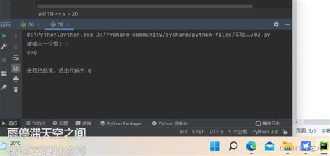 python实验报告二 python基础试题练习 python有分段函数 当x