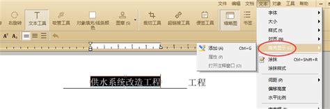 如何给pdf中的一段文本设置高亮 知乎