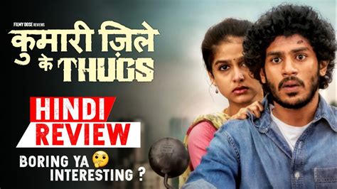 Thugs Hindi Dubbed Movie Review Bobby Simha Kumari Jille Ke Thugs