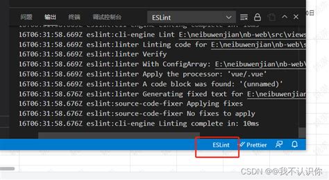 vscode配置eslint格式化vue，eslint不好使的问题 vscode eslint csdn博客