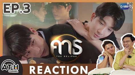 AUTO ENG CC REACTION RECAP EP 3 คาธ The Eclipse ATHCHANNEL
