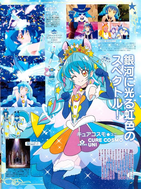 Cure Cosmo StarTwinkle Precure Image By Toei Animation 2903778