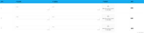 antd vue 3实现table行内upload文件图片上传【超详细图解】 antd加vue3文件上传组件 csdn博客