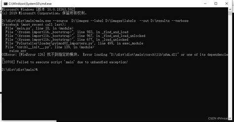 将python程序打包成exe文件 shm dll csdn博客
