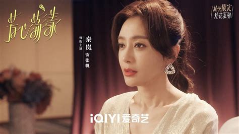 Qin Lan S New Drama Ripple Heart Is Romantically Launched And Zhang