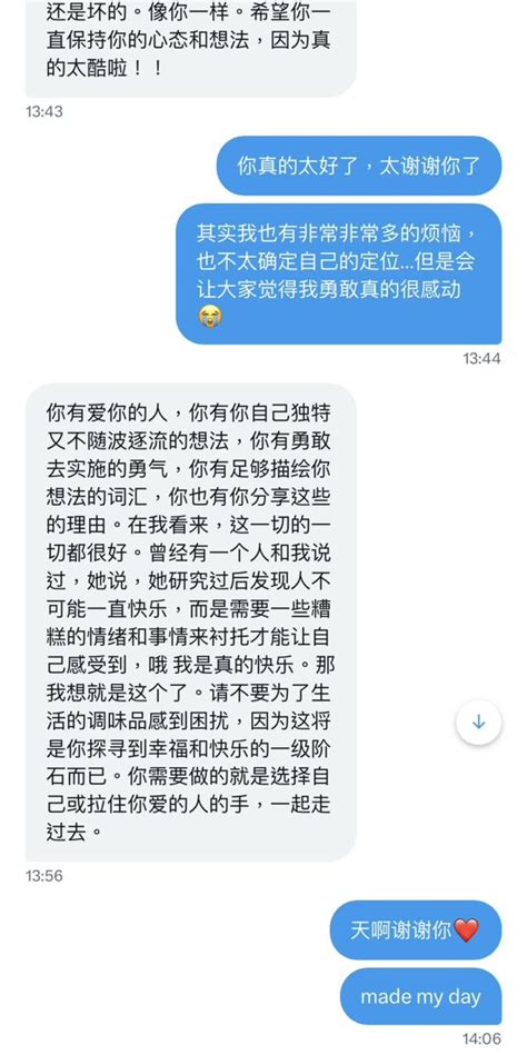 我的能量有时候真的大量来源于这些素未谋面却怀抱星星的网友 瓦西列娃的日记本 vasileva1122