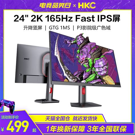 Hkc Mg Q K Hz Fast Ips