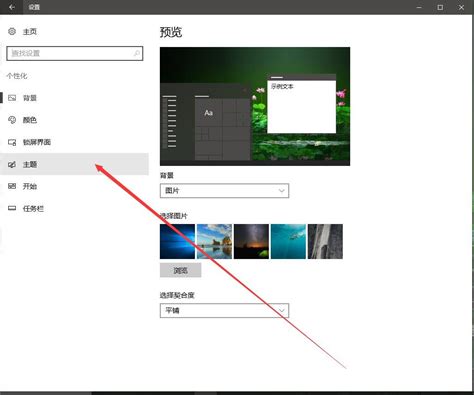 windows10怎样设置鼠标样式 zol问答