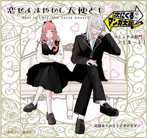 おはようございます東京は晴れ uzcoco 66 先生 株式会社スピカワークス さんのマンガ ツイコミ 仮