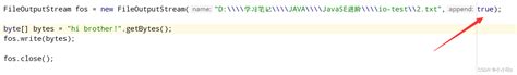 java io流学习——字节流 java将字节流输出成文件 csdn博客