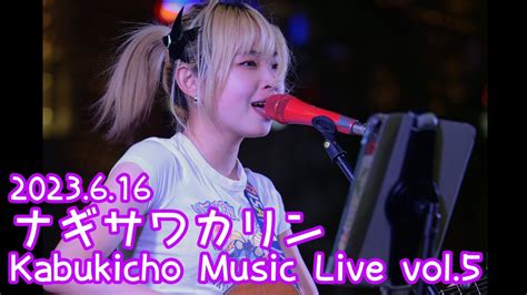 Edgekabukicho Music Live Vol Youtube