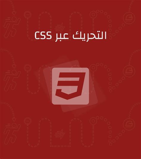 harmash on Twitter في هذا الكتاب ستجد شرح لمفهوم الحركة وكيفية تحريك
