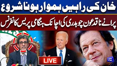 LIVE Big News For Imran Khan US Interference In Pak Politics Aun