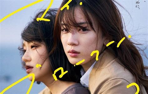 My Broken Mariko Novo Trailer Do Filme Live Action