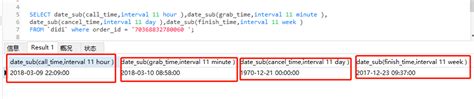 mysql中date add与date sub函数的使用 dateadd和datesub csdn博客