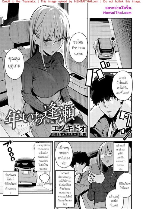 โดจนเฉพาะหมวดหม yearly secret meeting Read H Doujin HentaiThai net