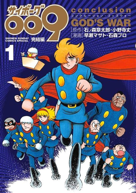 Shutendoji Di Go Nagai E Ryu Delle Caverne Di Shotaro Ishinomori Tra Le