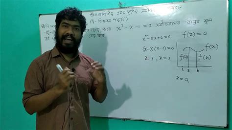 numerical analysis bisection method lecture 1 youtube