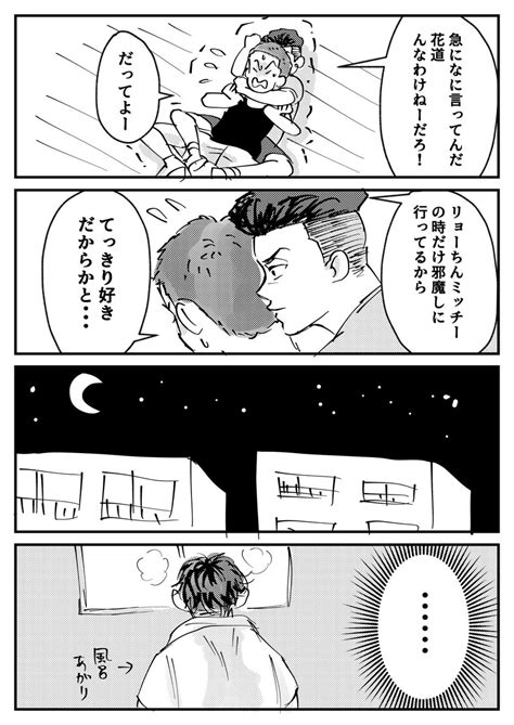 Sd On Twitter Rt Wa Syo Ku S