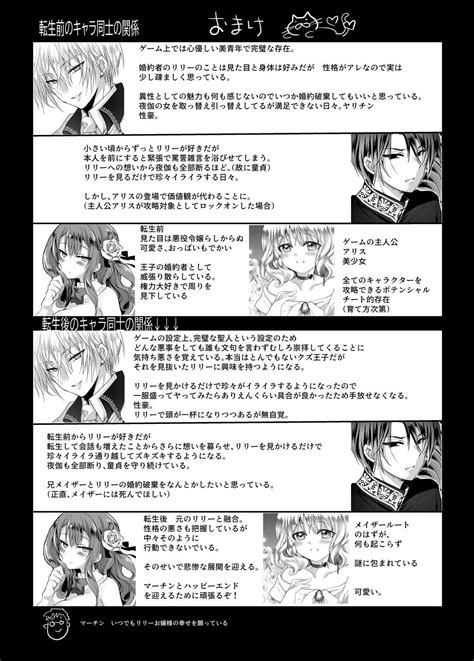 Cheat Whisker Pad Mopho Mob Oshi Jk No Akuyaku Reijou Isekai Tensei