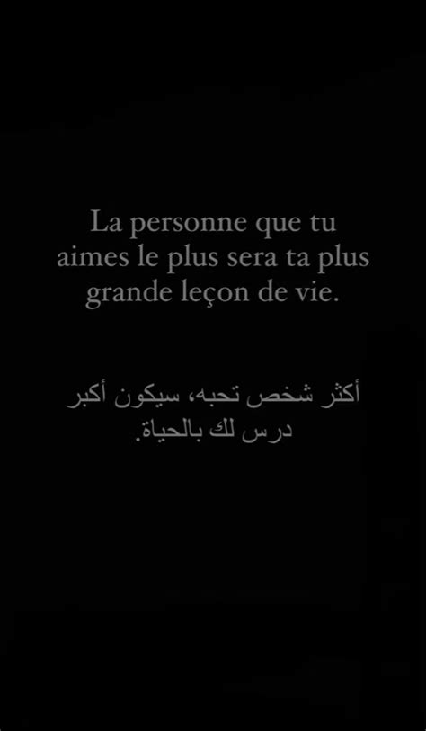 Épinglé par asmaa kerdoun sur citation en 2024 Affirmations