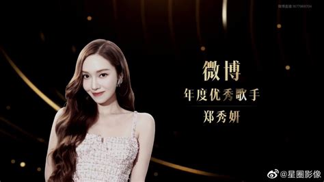 Ri On Twitter Congratulations To Jessica Jung For Winning Weibo