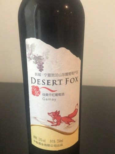 Great Wall Desert Fox Gamay Vivino Australia