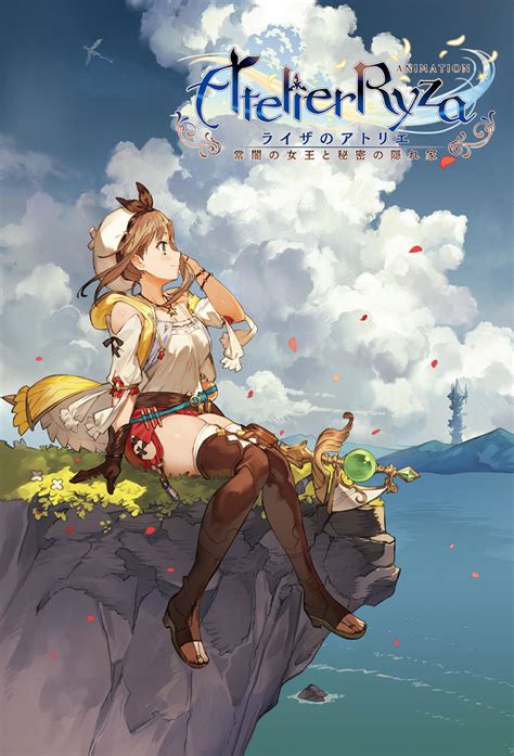 Atelier Ryza