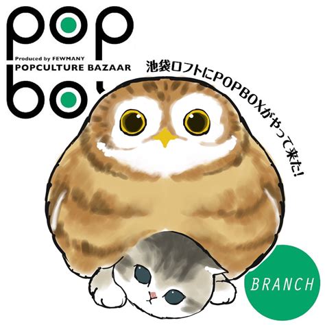 On Twitter Popbox Branch Ikebukuro Https T Co