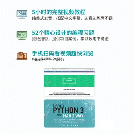 笨办法学python 3编程从入门到实践 python基础教程核心编程从入门到精通笨方法学python视频程序设计教材计算机自学编程正版书籍 虎窝淘