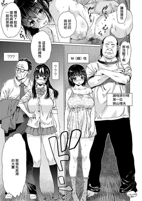 Mesu Swap Nhentai Hentai Doujinshi And Manga