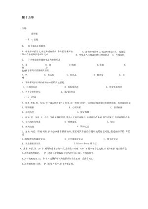 五版基础护理考试试题第十五章