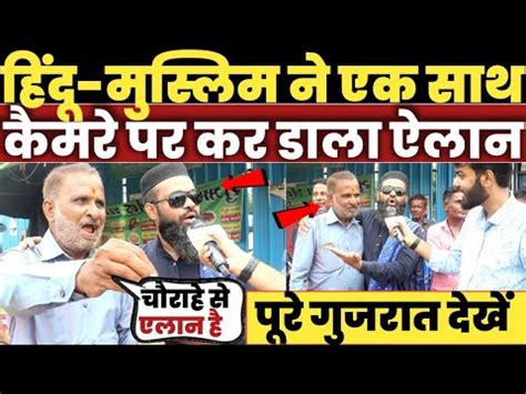 हद मसलम न एक सथ कमर पर कर डल ऐलन Gujarat election 2022