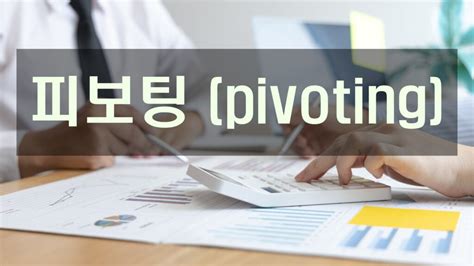 Pivoting It Insights