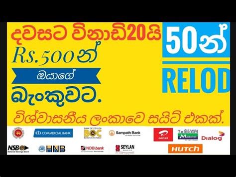 How To Earn E Money Online Sinhala Sinhala Free YouTube